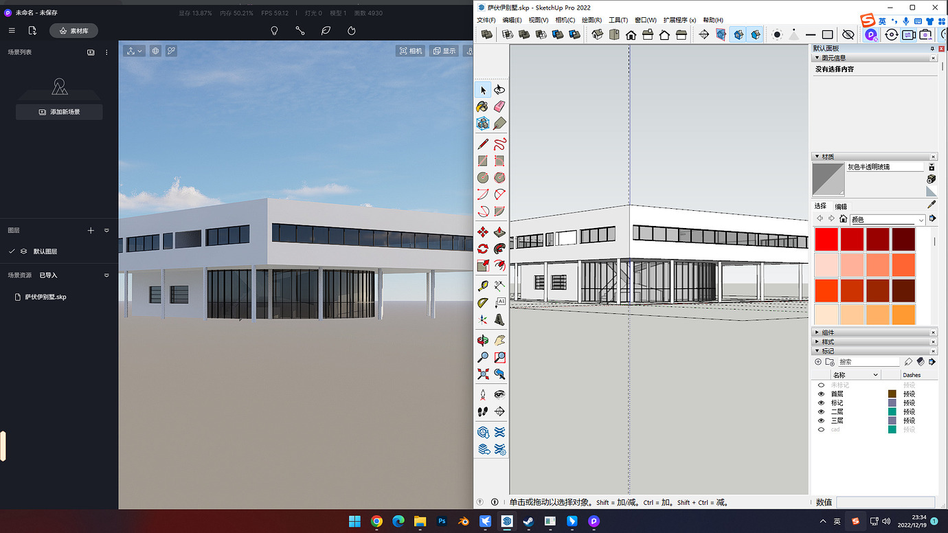 关于su2022版本链接到d5后多层群组模型无法识别显示的问题（图一），模型全部炸开后才可以正确识别！（见图二） - SketchUp - D5渲染器官方社区