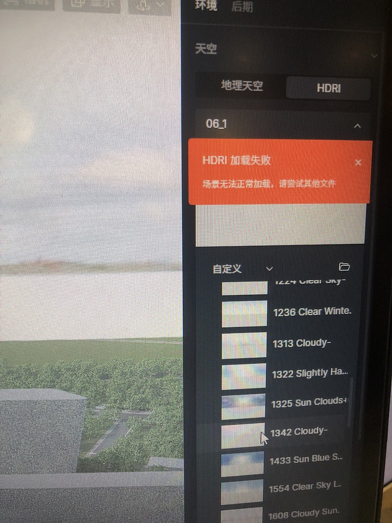 2.4新版里hdr天空贴图可以用，但exr格式的用不了是什么情况？一用就整个卡住宕机 - 互助小组 - D5渲染器官方社区