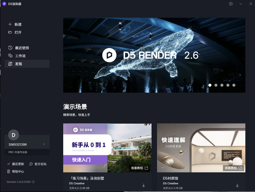 为什么我打开D5的界面后是糊的 - 互助小组 - D5渲染器官方社区