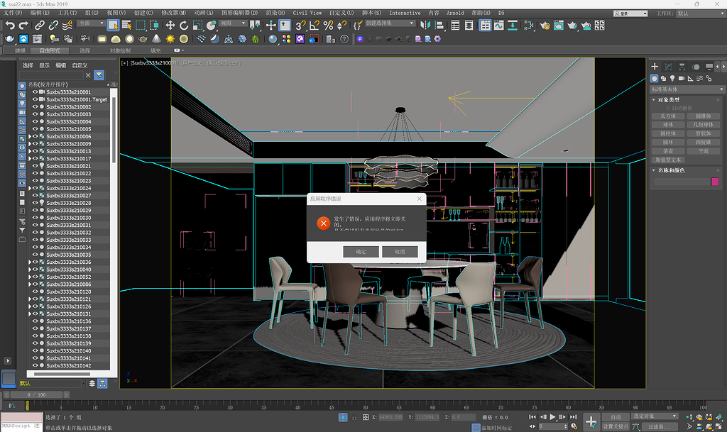 3Dmax导出D5A格式出错 - 3ds Max - D5渲染器官方论坛