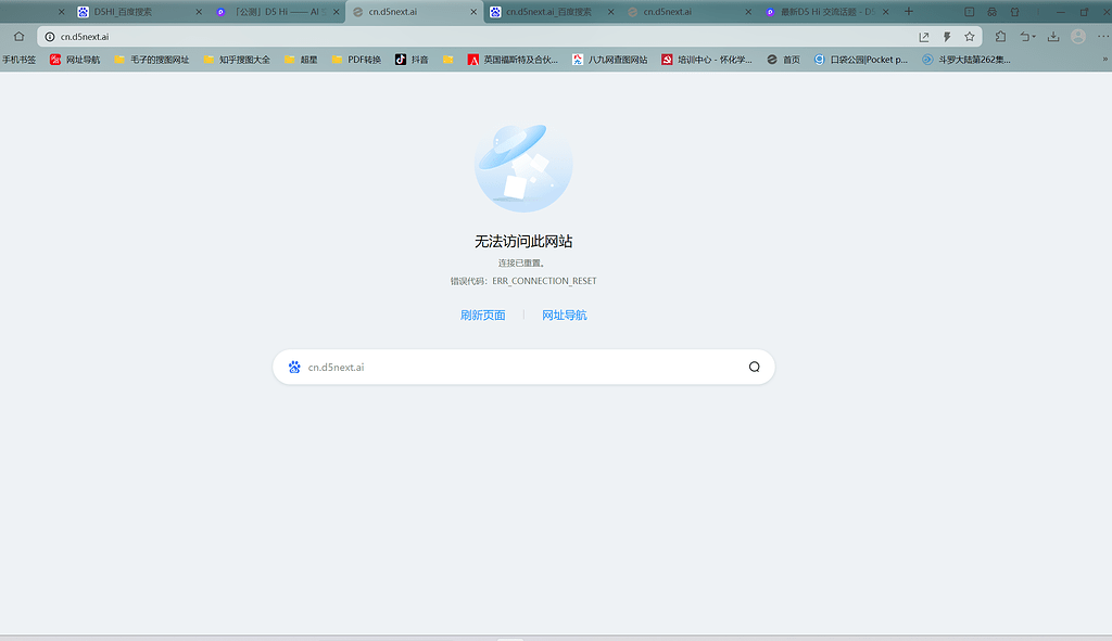 D5HI网站无法访问 - D5 Hi 交流 - D5渲染器官方论坛
