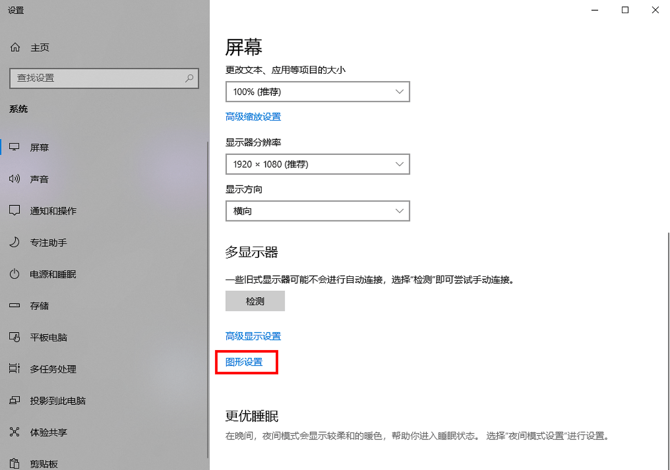 如何开启 硬件加速 Gpu 计划” 教程 D5渲染器官方社区