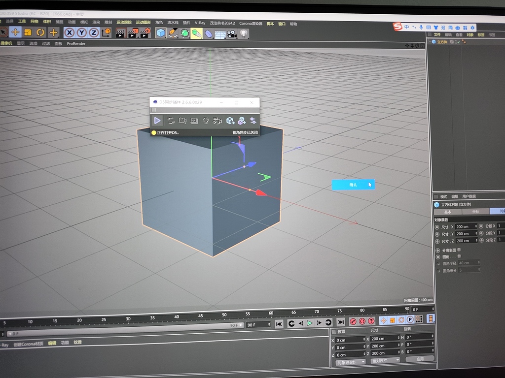从C4D插件唤起D5 D5界面显示不完全 - 互助小组 - D5渲染器官方社区