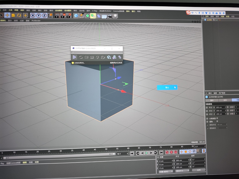 从C4D插件唤起D5 D5界面显示不完全 - 互助小组 - D5渲染器官方社区