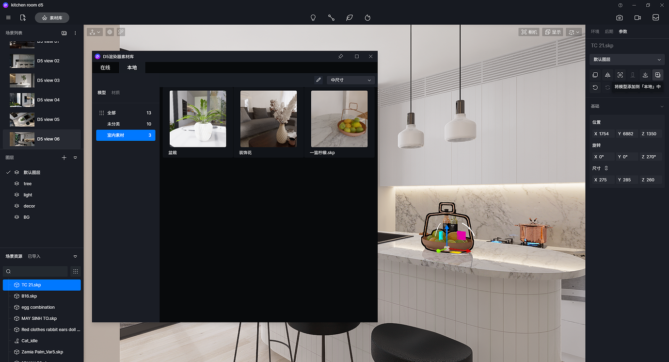 如何学习和分享D5场景文件？ - 教程 - D5渲染器官方社区