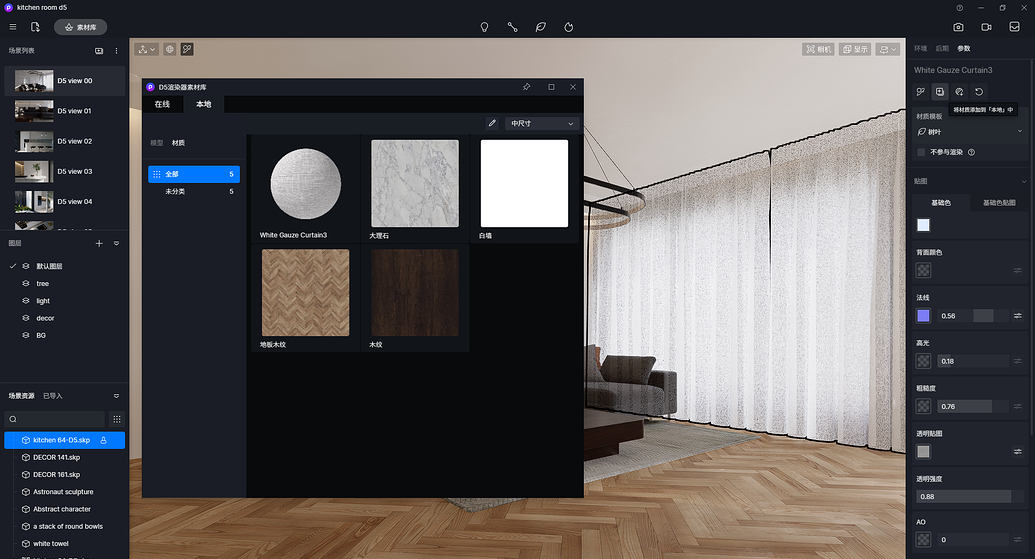 如何学习和分享D5场景文件？ - 教程 - D5渲染器官方社区