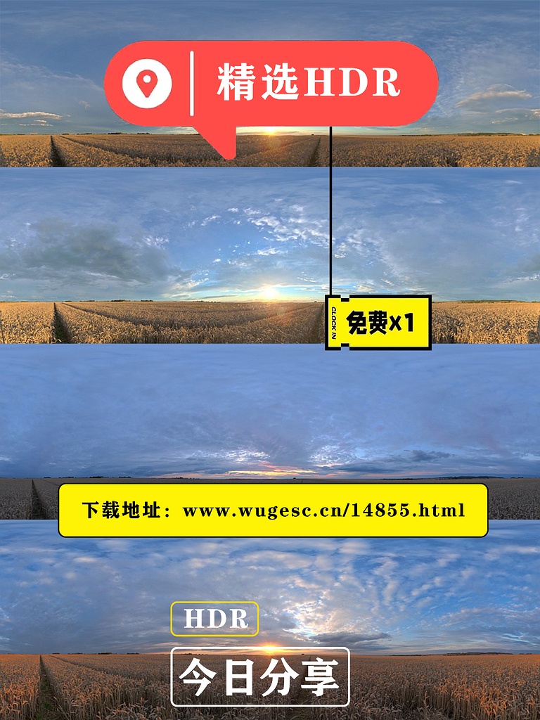 4个自用很不错的HDR - 资源分享 - D5渲染器官方社区