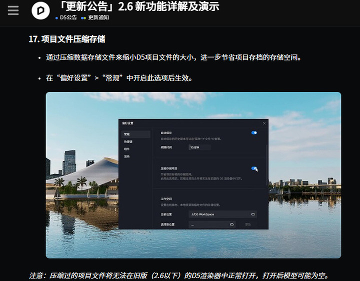 D5渲染器 2.5.2.0345 版本下载 - 互助小组 - D5渲染器官方社区