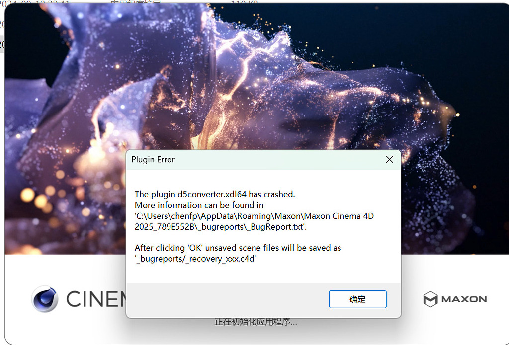 求助！C4D2025按照同步插件后报错无法启动——C4D版本原因 换更高版本可好 - C4D - D5渲染器官方社区