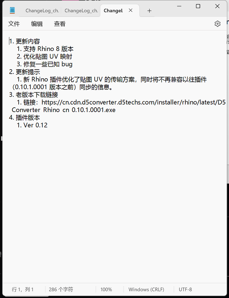 无法安装D5 Sync for Rhino 8 - 互助小组 - D5渲染器官方社区