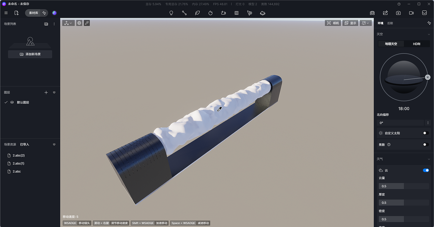 ABC 文件导出指南 - 教程 - D5渲染器官方社区