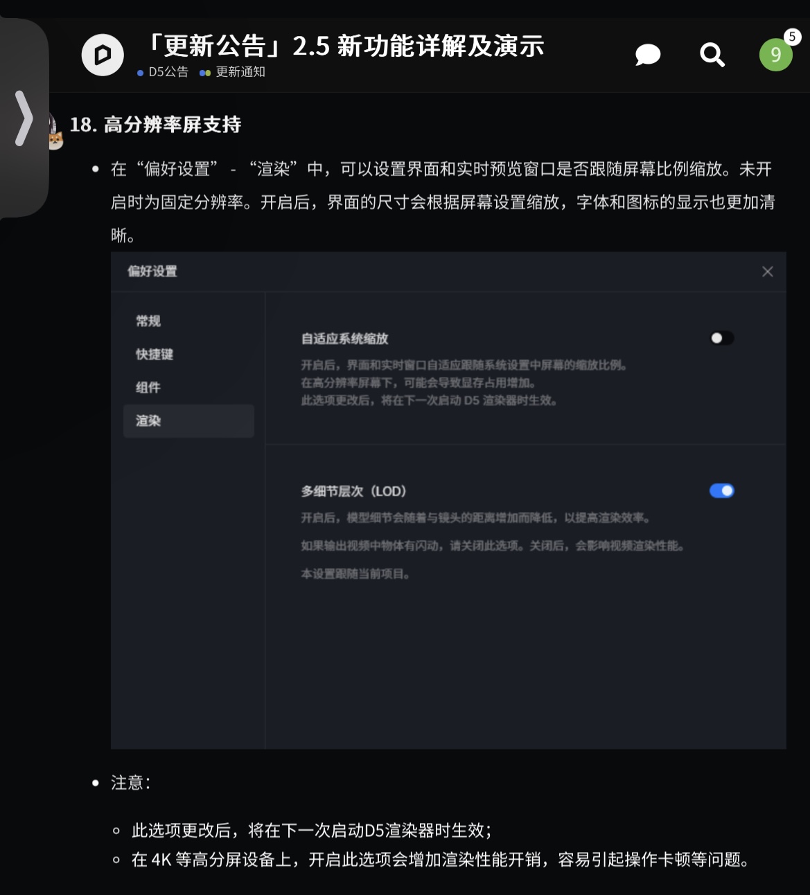 显示器分辨率大小对d5的帧数有影响吗 互助小组 D5渲染器