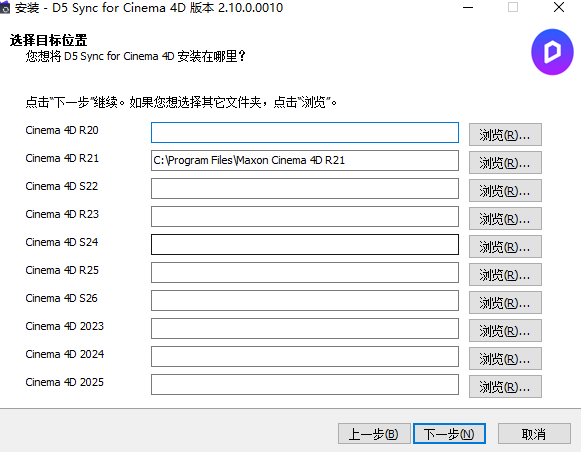 C4D R21 安装D5插件后打不开软件 - 互助小组 - D5渲染器官方社区