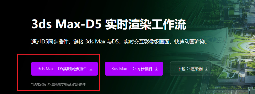 3DMAX模型成组导入D5后没有子项 - #4，来自 Ryannnn - 互助小组 - D5渲染器官方社区