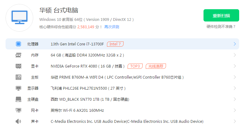 一打开d5就卡死，升级驱动也没用 - 互助小组 - D5渲染器官方社区