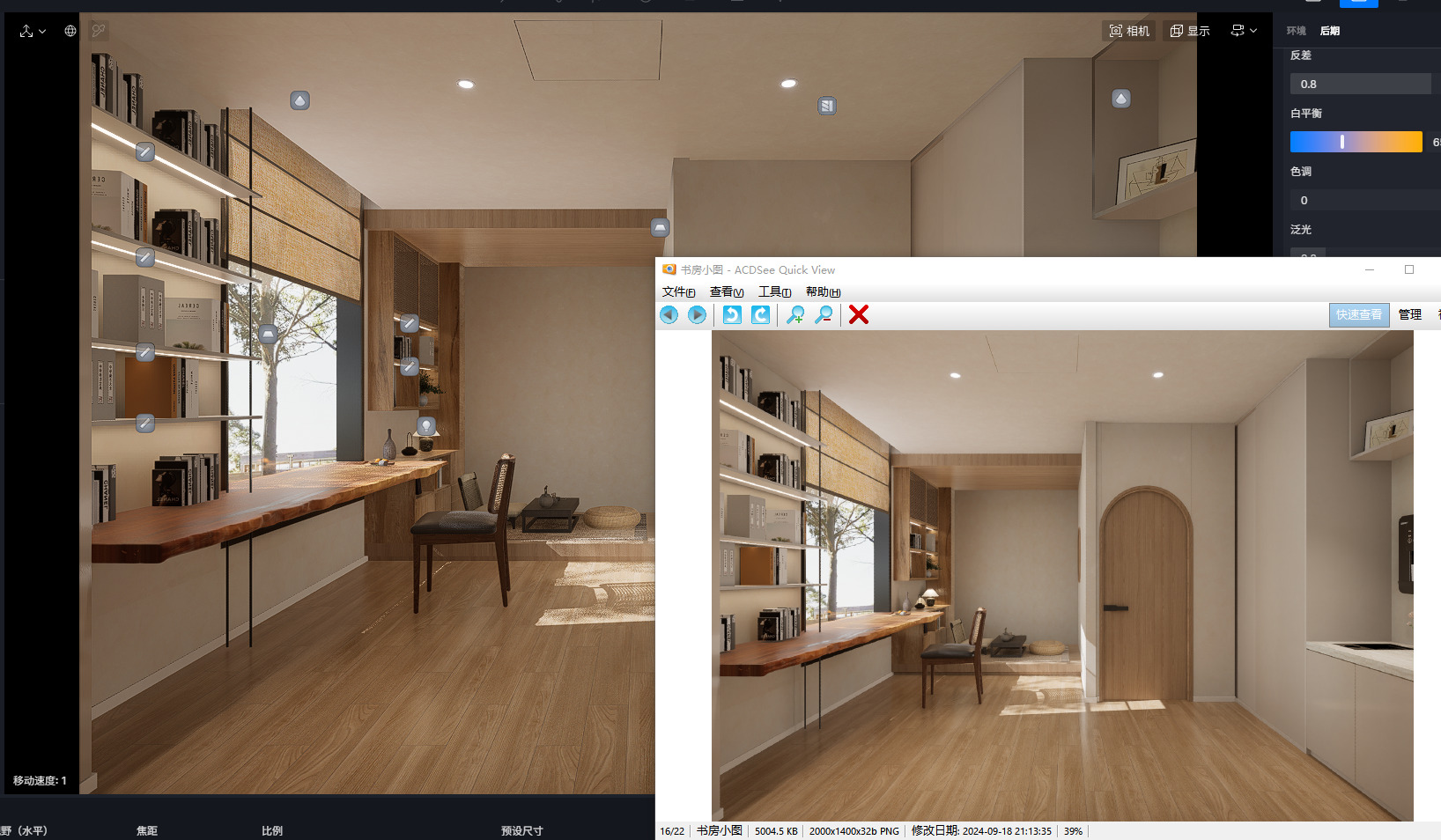 SU D5渲染预览与输出成图的效果不一致 - 互助小组 - D5渲染器官方社区