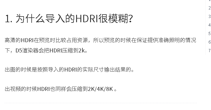 D5的HDR可以调尺寸吗 - 互助小组 - D5渲染器官方社区