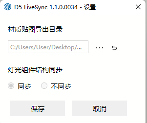 不同文件的贴图路径指向同一个文件 - #2，来自 Ryannnn - 互助小组 - D5渲染器官方社区