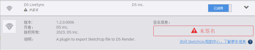 su连接到d5渲染器显示“数据传输中，无法执行此操作” - 互助小组 - D5渲染器官方社区