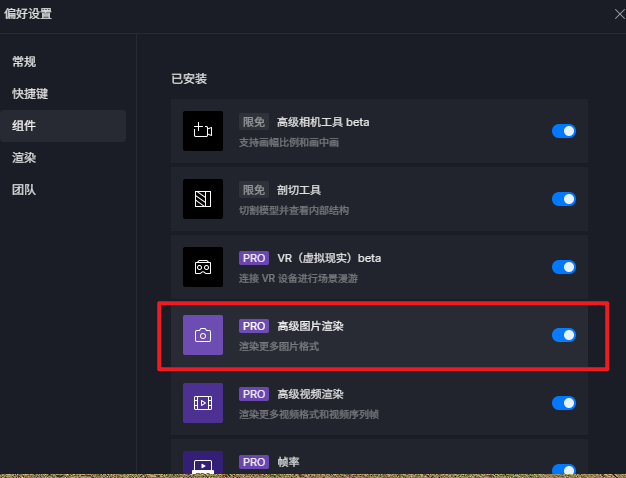 D5如何像Radiance Render那样输出HDR图像？ - 互助小组 - D5渲染器官方社区