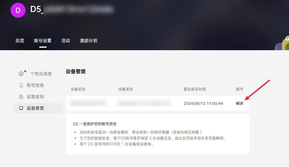 谷歌邮箱无法收到验证码——可换绑邮箱 互助小组 D5渲染器官方社区