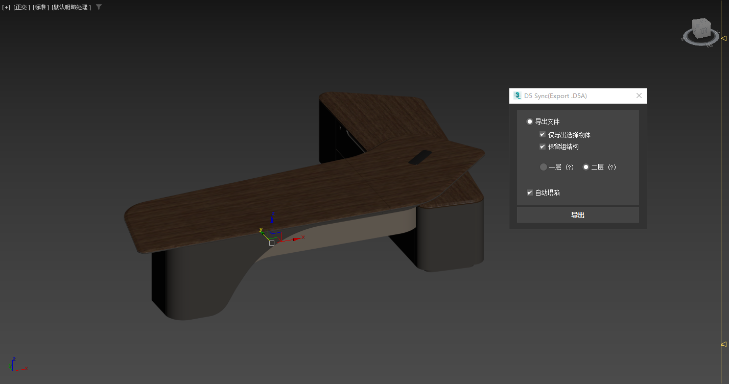 3DMAX模型导出D5文件再导入D5中模型坐标错乱 - 3ds Max - D5渲染器官方社区