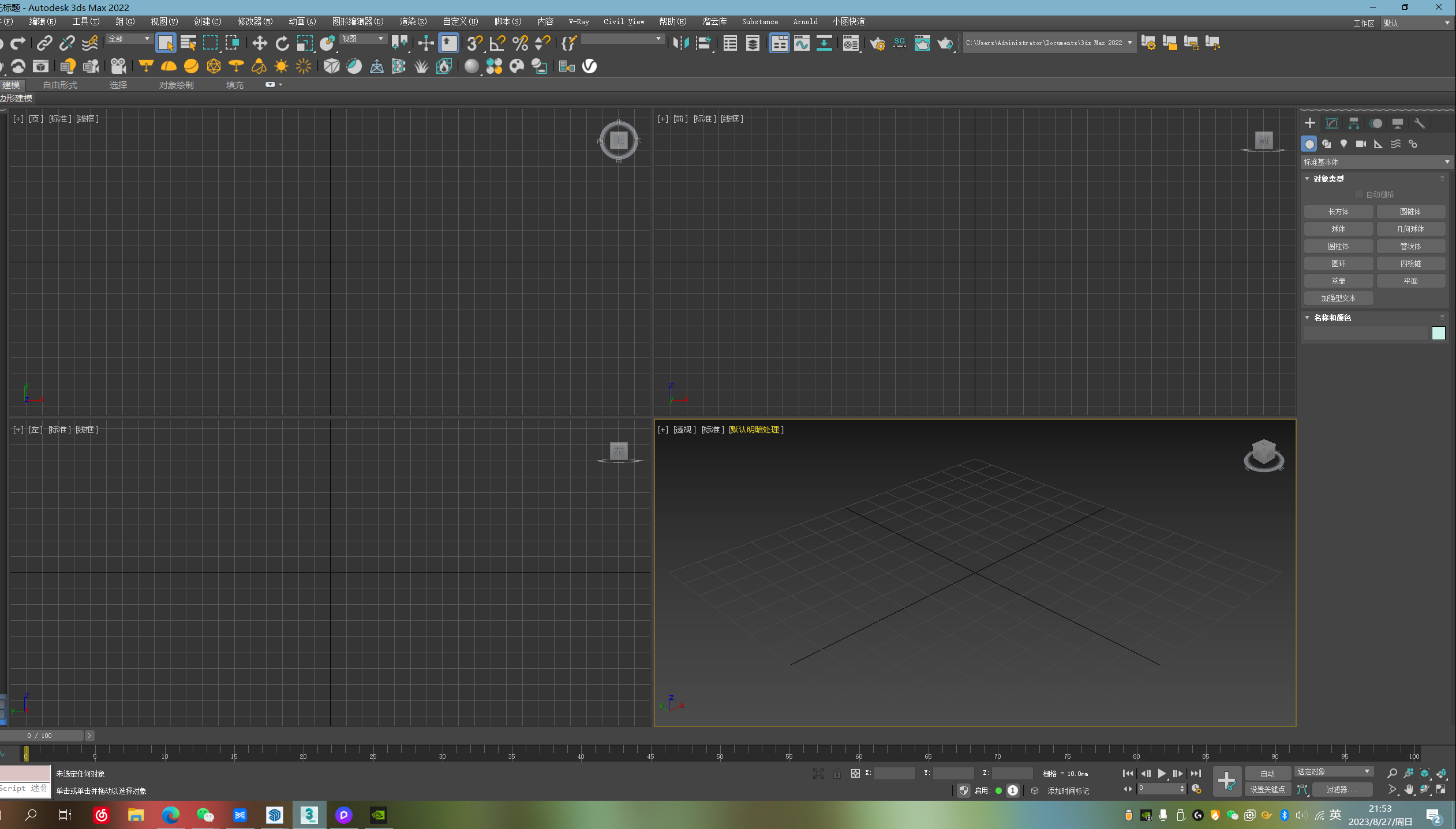 3dmax工作流在软件内没有插件显示 - 互助小组 - D5渲染器官方社区