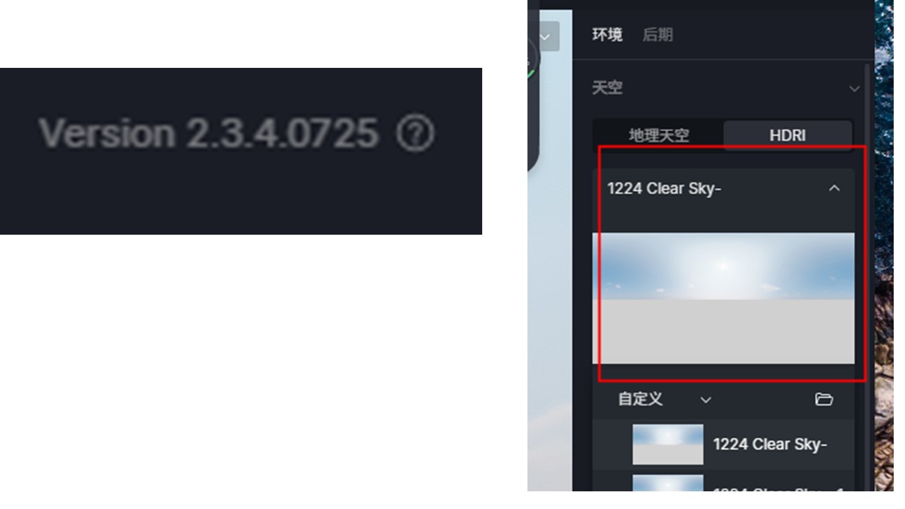 HDR问题和场景加载问题 - 互助小组 - D5渲染器官方社区