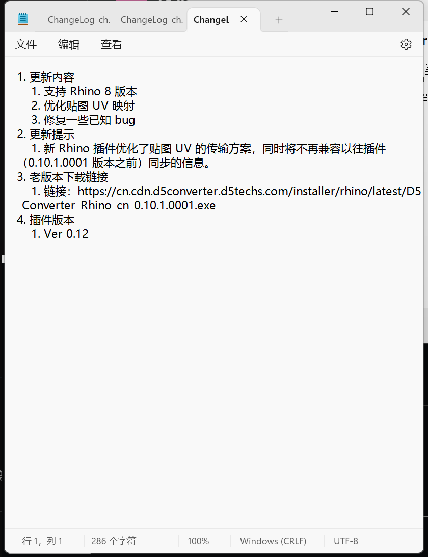 无法安装D5 Sync for Rhino 8 - 互助小组 - D5渲染器官方社区
