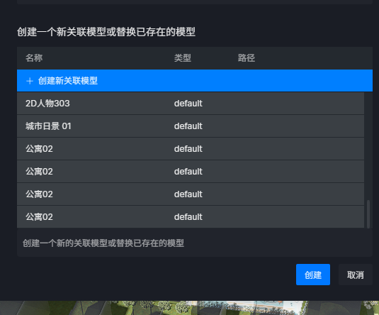 新版本d5打开旧d5后，su模型无法更新 - 互助小组 - D5渲染器官方社区