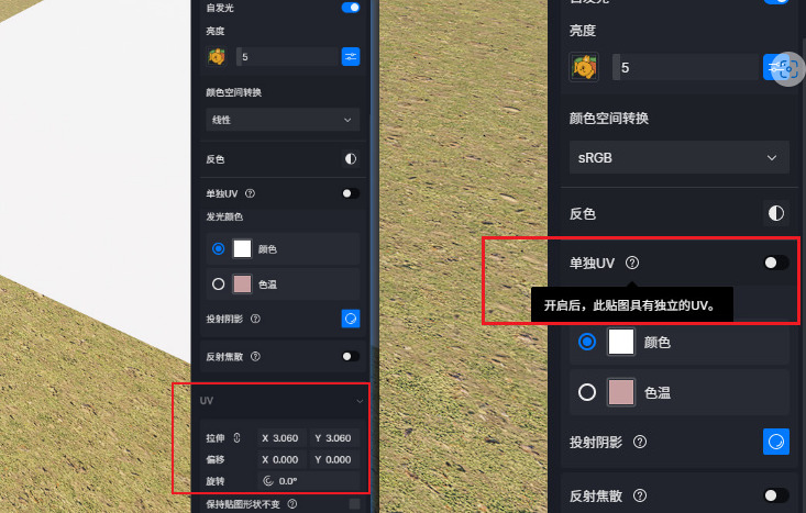 最新版D5 自发光 亮度贴图 没有独立UV 调整？ - #2，来自 Ryannnn - 互助小组 - D5渲染器官方社区
