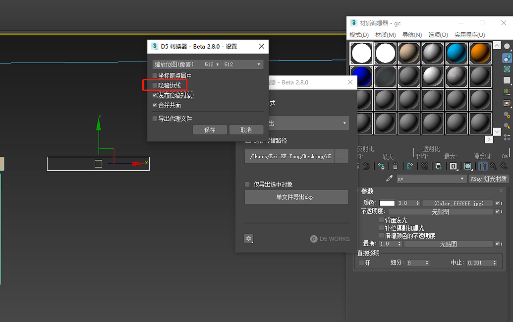 3dmax通过d5转成su - 工作流 - D5渲染器官方社区