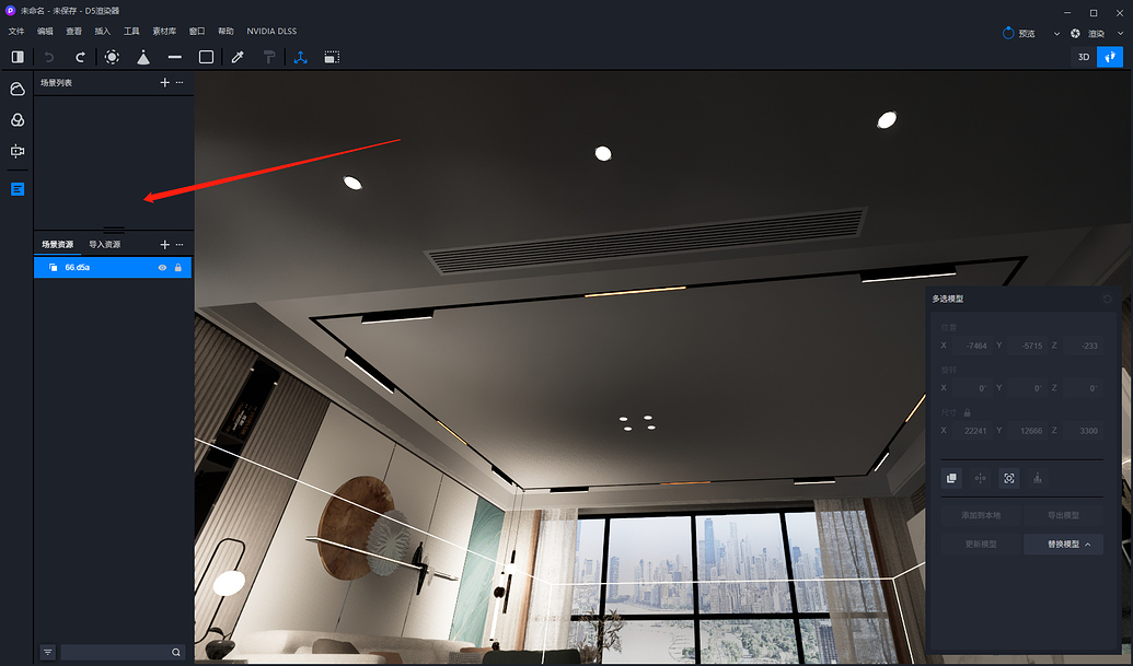3Dmax转换D5怎么解组 - 3ds Max - D5渲染器官方社区